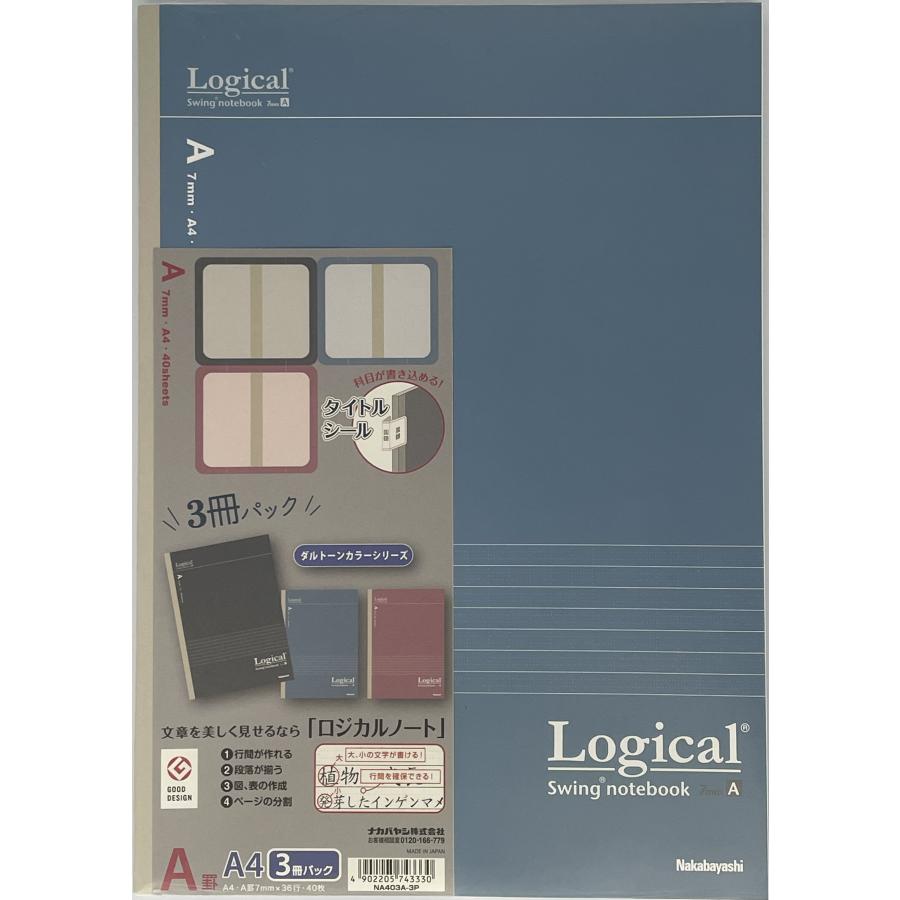 ナカバヤシ ロジカル Logical Swing notebook 抗菌加工 ノート A4 A罫 3冊セット ダルトーンカラー タイトルシール ...
