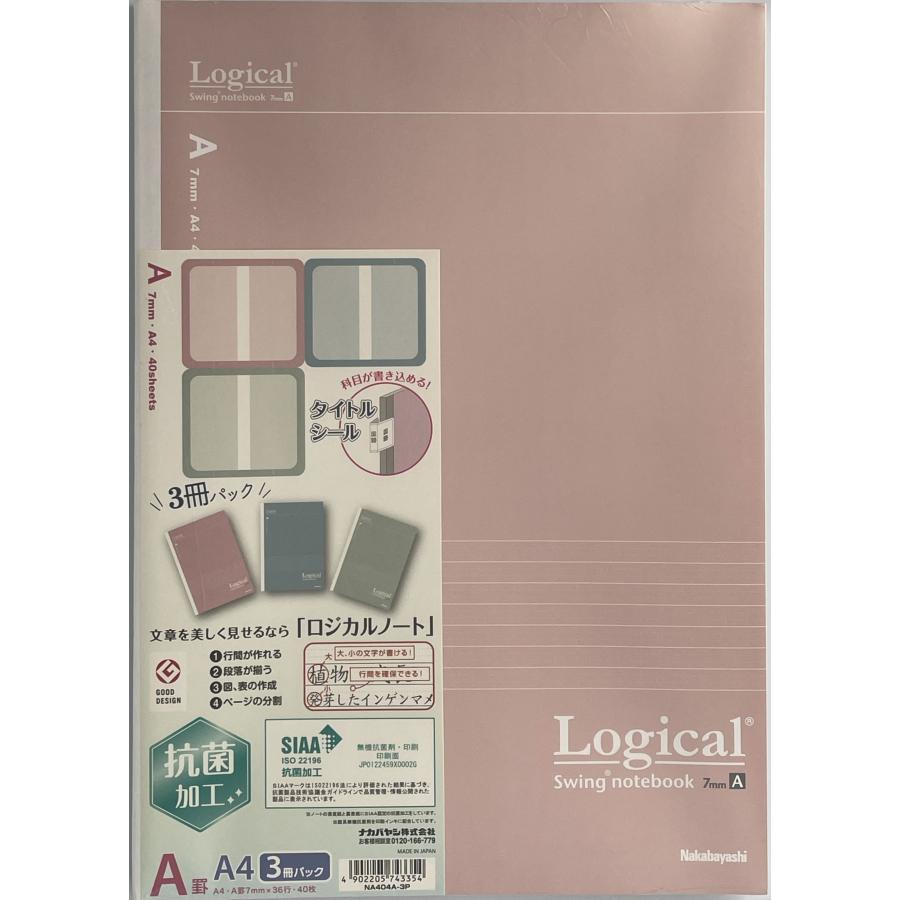 ロジカル Logical Swing notebook 抗菌加工 ノート A4 A罫 3冊セット タイトルシール付 NA404A-3P ...