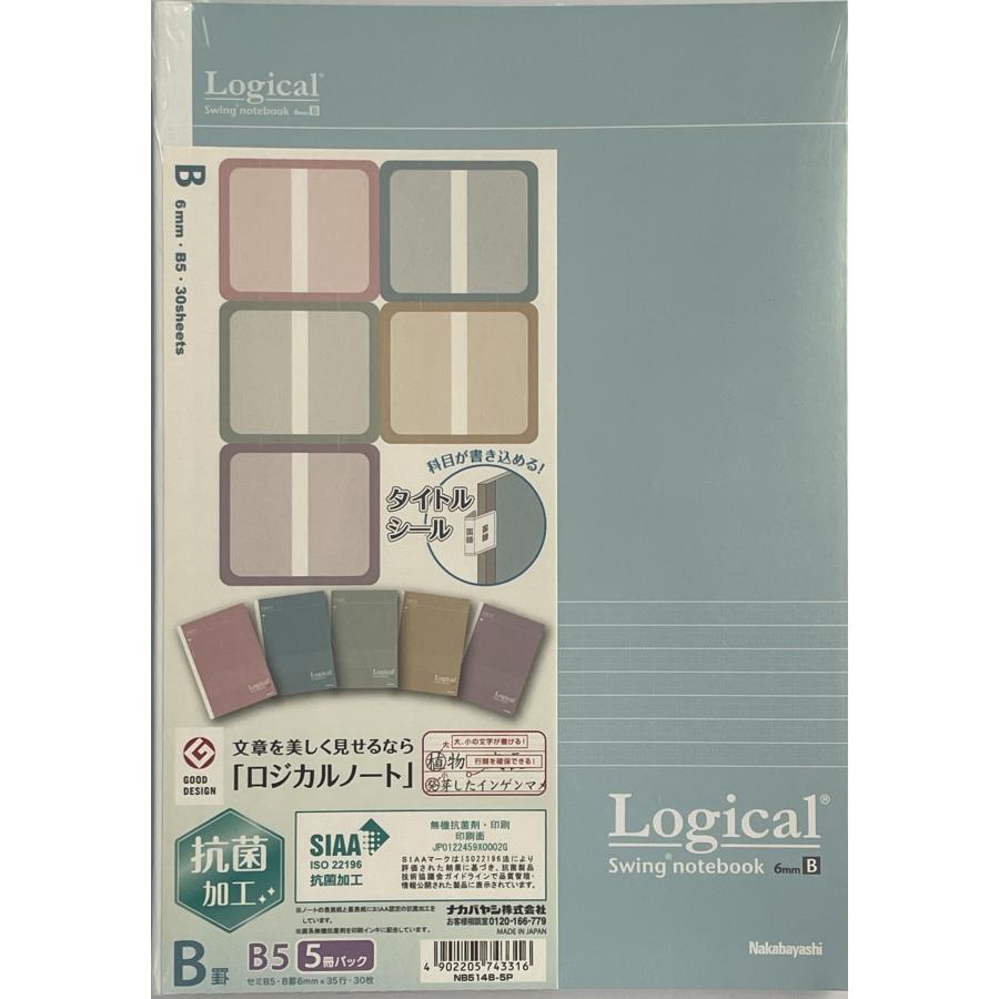 ナカバヤシ ロジカル Logical Swing notebook ノート B5 B罫 「タイトルシール付き」 抗菌加工 5色 5冊セット ...