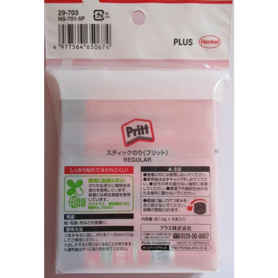 PLUS（プラス） スティックのり「プリット Pritt」レギュラー 10g×5本パック NS-701-5P 【ポストお届け送料無料】《文房具 ...