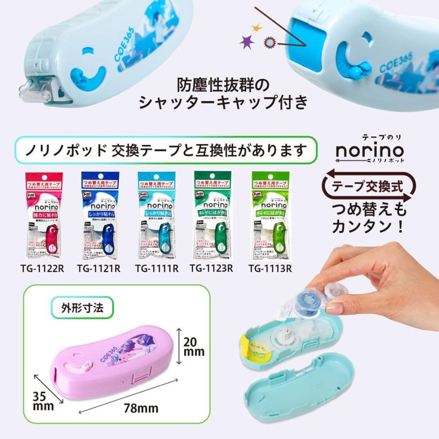 PLUS プラス SDGs エコ文具シリーズ COE365 教室 テープのり ノリノポッド 6mm巾オシャレ Z世代 エモい 限定 : 文具の森ヤフー店 - 通販 - Yahoo!ショッピング