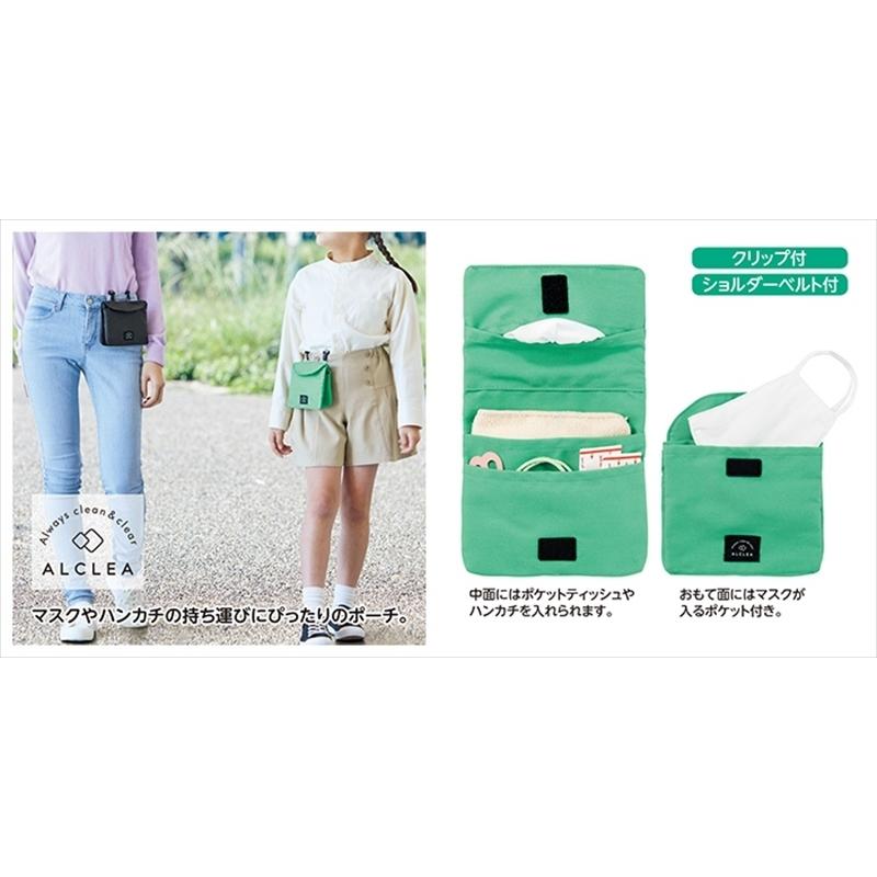 LIHIT LAB ALCLEA ポケットポーチ 2ウェイタイプ 抗菌・抗ウイルス素材 感染予防 ショルダーベルト付き 清潔 マスクケース ...