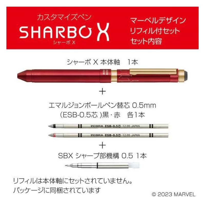 ゼブラ 多機能ボールペン シャーボX ST3 マーベルデザインリフィル付セット アイアンマン MARVEL オシャレ プレゼント 限定 :SB14-IM:文具の森ヤフー店 - 通販 ...