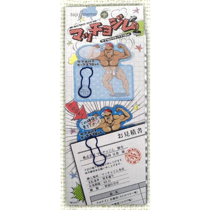 TM-333-1 人と人をつなげるクリップ、ソニック とじメモ マッチョジム ダブルバイセップスフロント : 文具の森ヤフー店 - 通販 ...