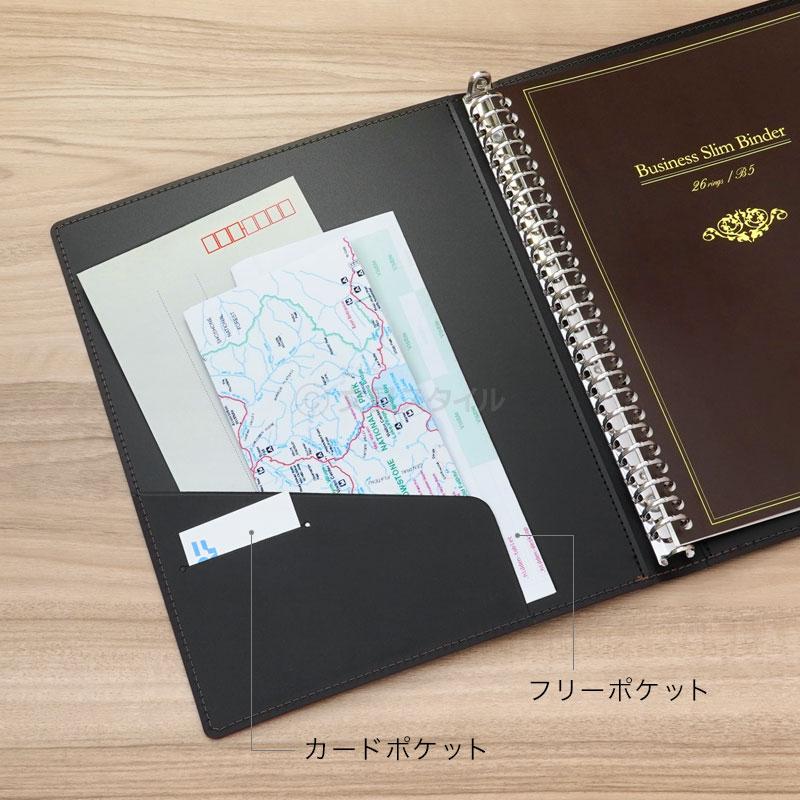 ビジネススリムバインダー・B5サイズ・26穴・リング径16mm QE1125 2色（メール便送料無料） :QE1125:文具スタイル Yahoo!店 - 通販 - Yahoo!ショッピング