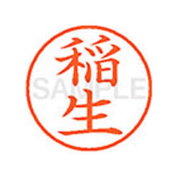 【お取り寄せ】シヤチハタ/XL-9(稲生)/XL900260 : k00453 : BUNGU便 - 通販 - Yahoo!ショッピング