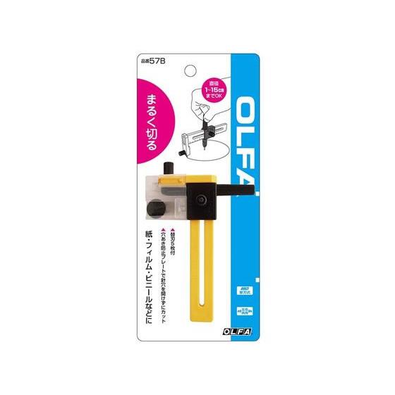 OLFA オルファ コンパスカッター 左右両用 57B : BUNGU便 - 通販 - Yahoo!ショッピング