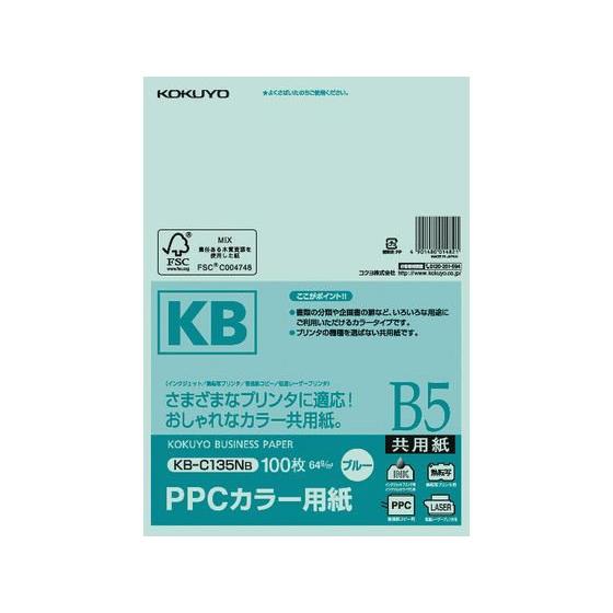 KOKUYO コクヨ PPCカラー用紙 B5 ブルー 100枚入 KB-C135NB : BUNGU便 - 通販 - Yahoo!ショッピング