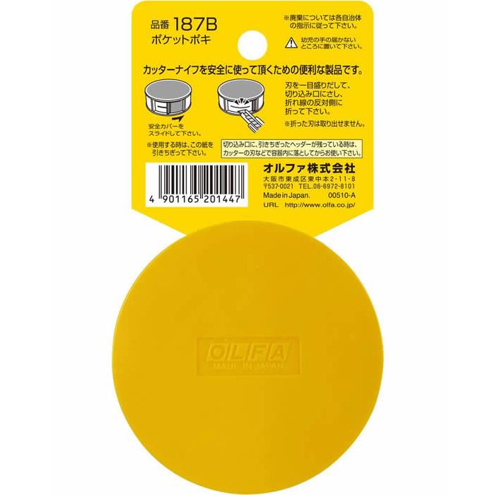 OLFA オルファ 携帯型刃折器 ポケットポキ 187B : BUNGU便 - 通販 - Yahoo!ショッピング