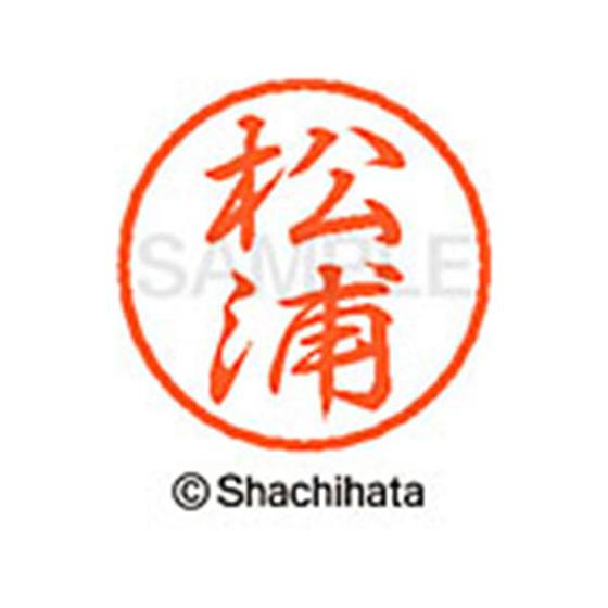 シヤチハタ 【お取り寄せ】シヤチハタ/ブラック8 XL-8(松浦)/XL-8-1819 : BUNGU便 - 通販 - Yahoo!ショッピング