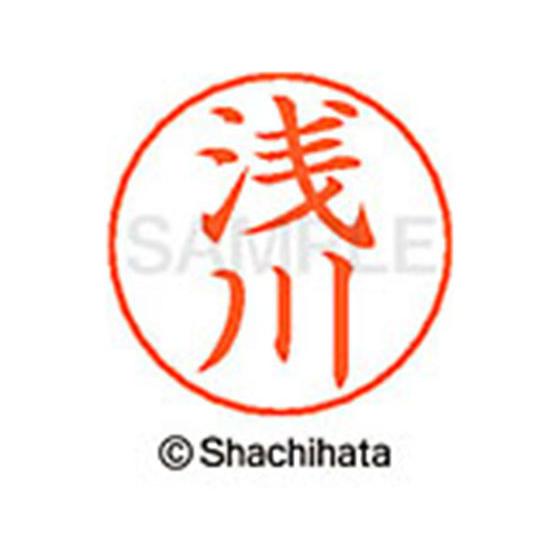 シヤチハタ 【お取り寄せ】シヤチハタ ネームペン用ネーム シルバー 既製 浅川 X-GPS-0061 : BUNGU便 - 通販 - Yahoo!ショッピング