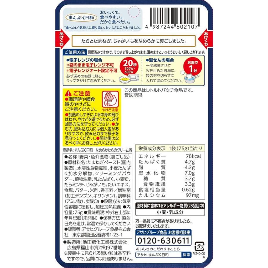 【お取り寄せ】アサヒグループ食品 まんぷく日和 なめらかたらのクリーム煮 : BUNGU便 - 通販 - Yahoo!ショッピング