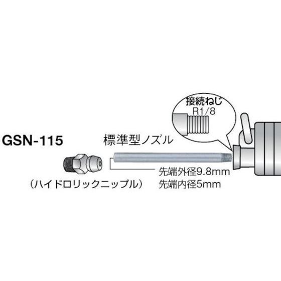 【お取り寄せ】TRUSCO 標準型ストレートノズル 115mm GSN-115 :KA5466:BUNGU便 - 通販 - Yahoo!ショッピング
