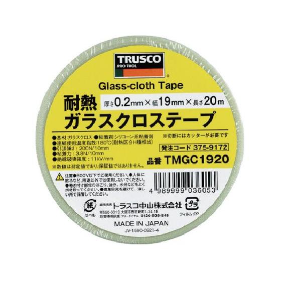 【お取り寄せ】TRUSCO 耐熱ガラスクロステープ 19mm×20m TMGC1920 : BUNGU便 - 通販 - Yahoo!ショッピング