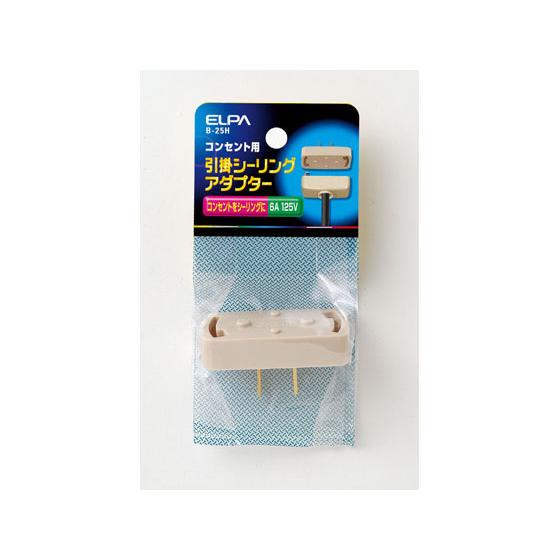 【お取り寄せ】朝日電器 シーリングアダプター B-25H : BUNGU便 - 通販 - Yahoo!ショッピング