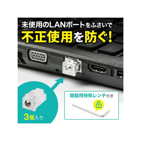 【お取り寄せ】サンワサプライ LANポートロック SLE-12SN : BUNGU便 - 通販 - Yahoo!ショッピング