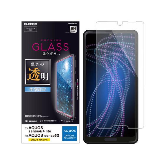 【お取り寄せ】エレコム AQUOS sense4 5G 4 lite フィルム PM-S205FLGG : BUNGU便 - 通販 - Yahoo!ショッピング