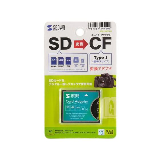 【お取り寄せ】サンワサプライ SDXC用CF変換アダプタ ADR-SDCF1N : BUNGU便 - 通販 - Yahoo!ショッピング