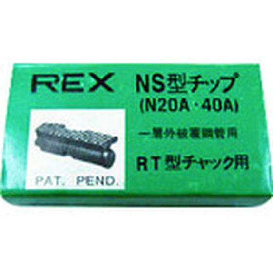 【お取り寄せ】REX チップN20A-40A G0NS :KL3073:BUNGU便 - 通販 - Yahoo!ショッピング