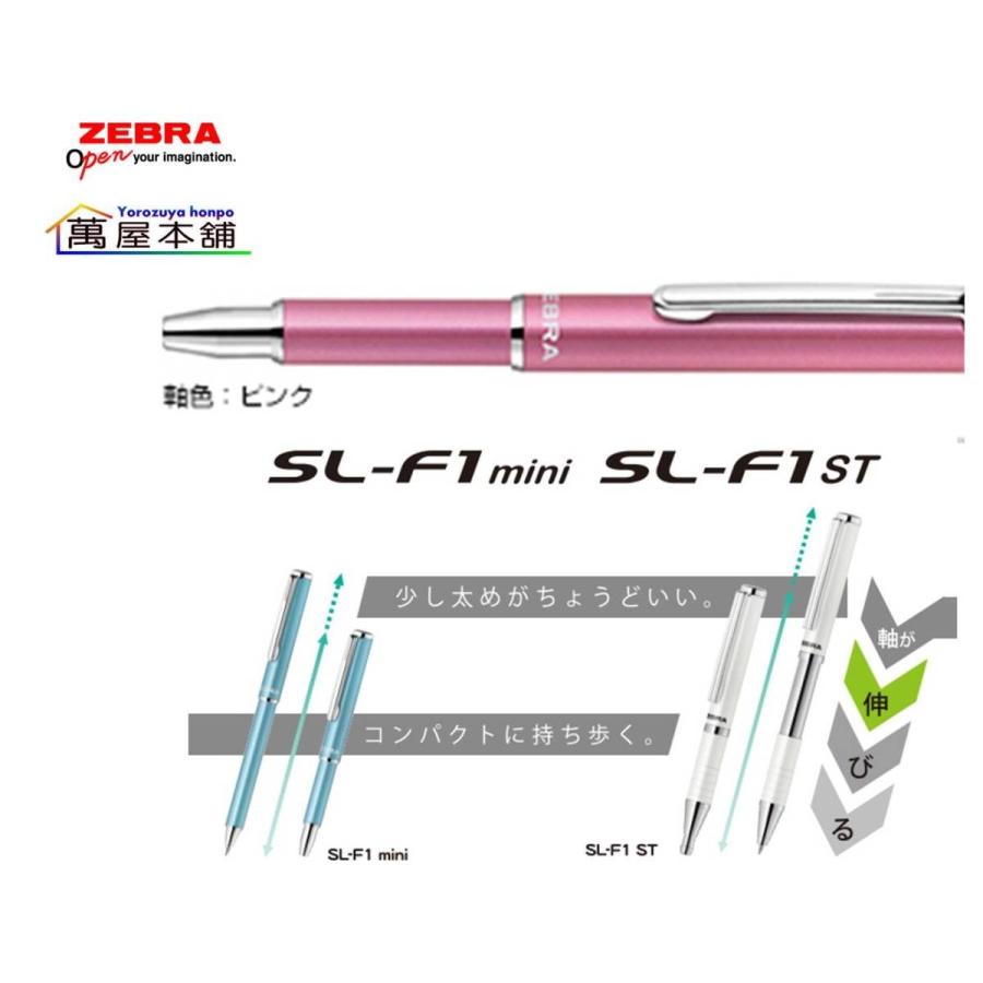 ZEBRA（ゼブラ） SL-F1 mini 軸色/ピンク : 萬屋本舗 - 通販 - Yahoo!ショッピング