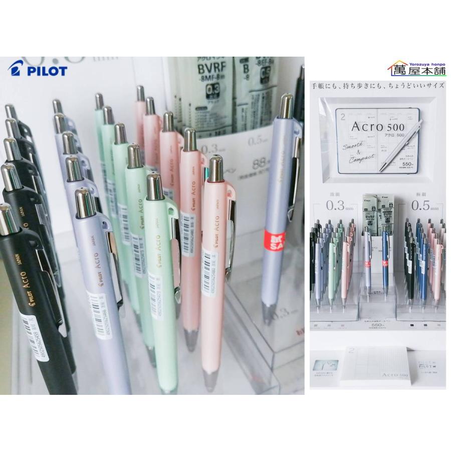 PILOT（文具） パイロット Acro アクロ 500 油性ボールペン 0.3mm激細 BAC-50MF ★在庫売り出しセール品★ : 萬屋 ...