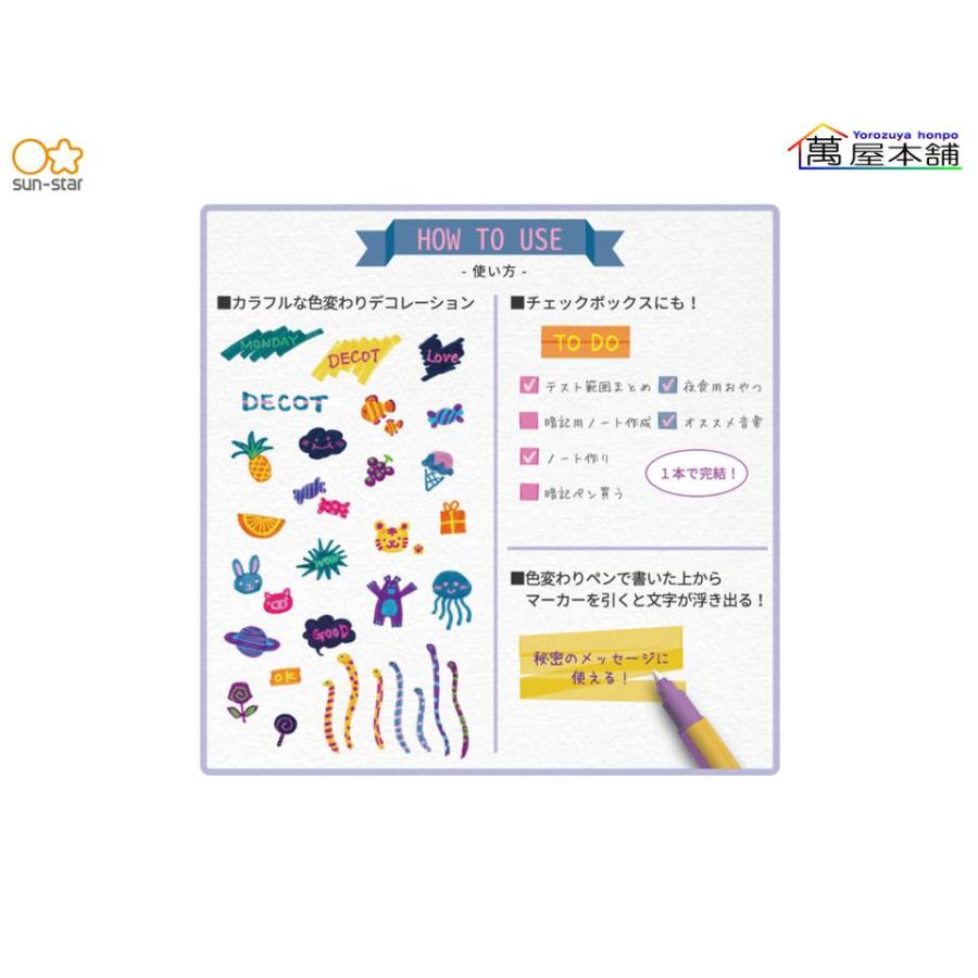サンスター文具 サンスター DECOT(デコット) 2 白抜きマーカー/色変わりマーカー 8色セット 水性染料マーカー+細字ペン S45433/S45434 : 萬屋本舗 - 通販 ...