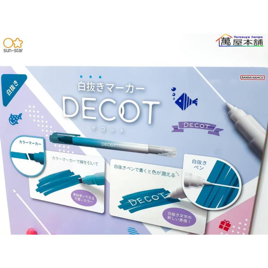 サンスター文具 サンスター DECOT(デコット) 2 白抜きマーカー/色変わりマーカー 8色セット 水性染料マーカー+細字ペン S45433/S45434 : 萬屋本舗 - 通販 ...