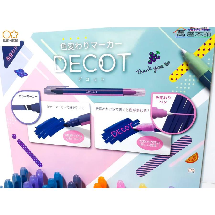 サンスター文具 サンスター DECOT(デコット) 2 白抜きマーカー/色変わりマーカー 8色セット 水性染料マーカー+細字ペン S45433 ...