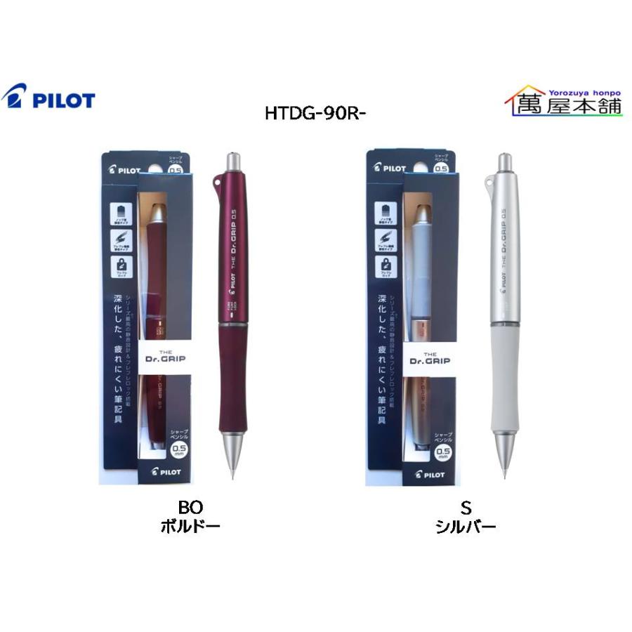 PILOT(文具) 新登場 パイロット THE Dr.GRIP ザ・ドクターグリップ シャープペンシル 0.5mm HTDG-90R : 萬屋 ... PILOT(文具) 新登場 パイロット THE Dr.GRIP ザ・ドクターグリップ シャープペンシル 0.5mm HTDG-90R : 萬屋 ...