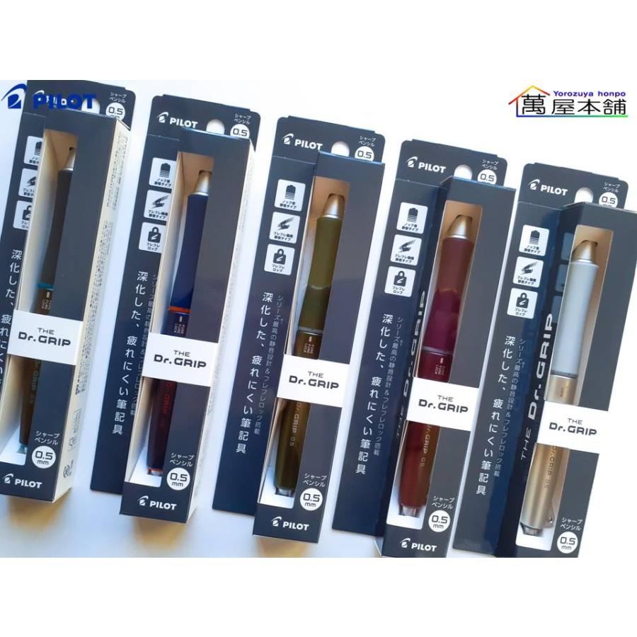 PILOT(文具) 新登場 パイロット THE Dr.GRIP ザ・ドクターグリップ シャープペンシル 0.5mm HTDG-90R : 萬屋 ... PILOT(文具) 新登場 パイロット THE Dr.GRIP ザ・ドクターグリップ シャープペンシル 0.5mm HTDG-90R : 萬屋 ...