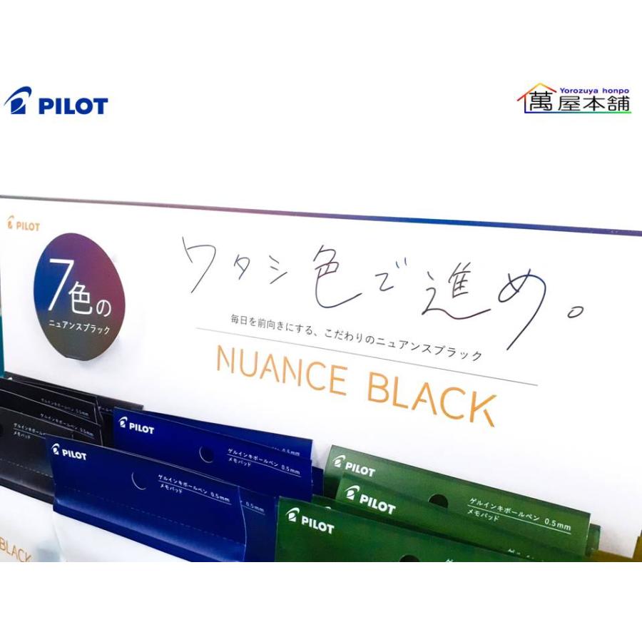 PILOT（文具） 数量限定 パイロット ILMILY (イルミリー) NUANCE BLACK (ニュアンスブラック) ボールペン+メモ ...