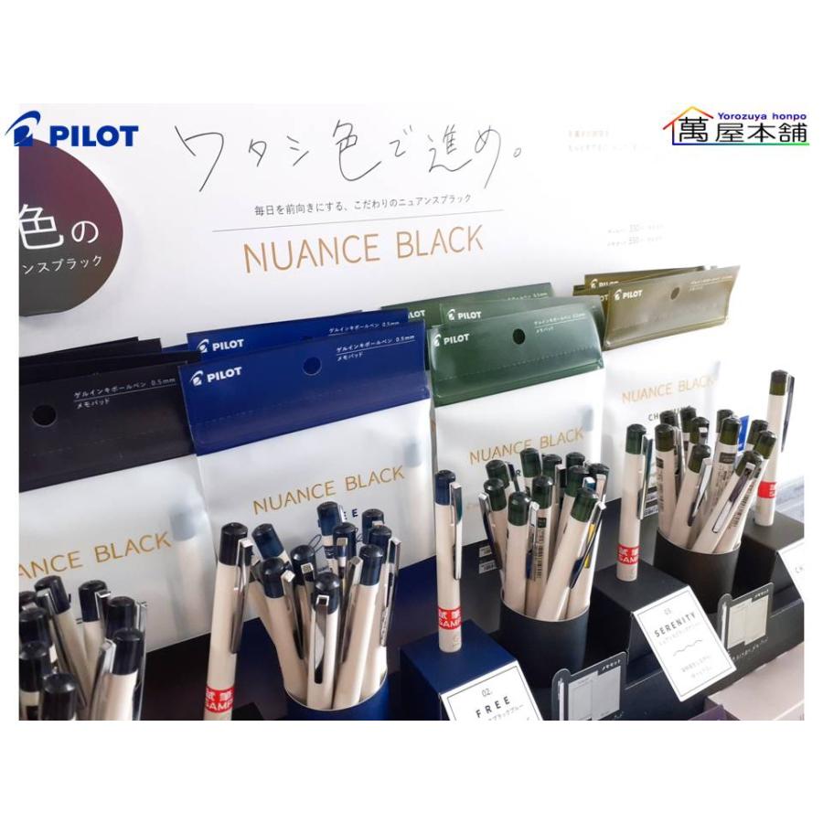 PILOT（文具） 数量限定 パイロット ILMILY (イルミリー) NUANCE BLACK (ニュアンスブラック) ボールペン+メモ ...