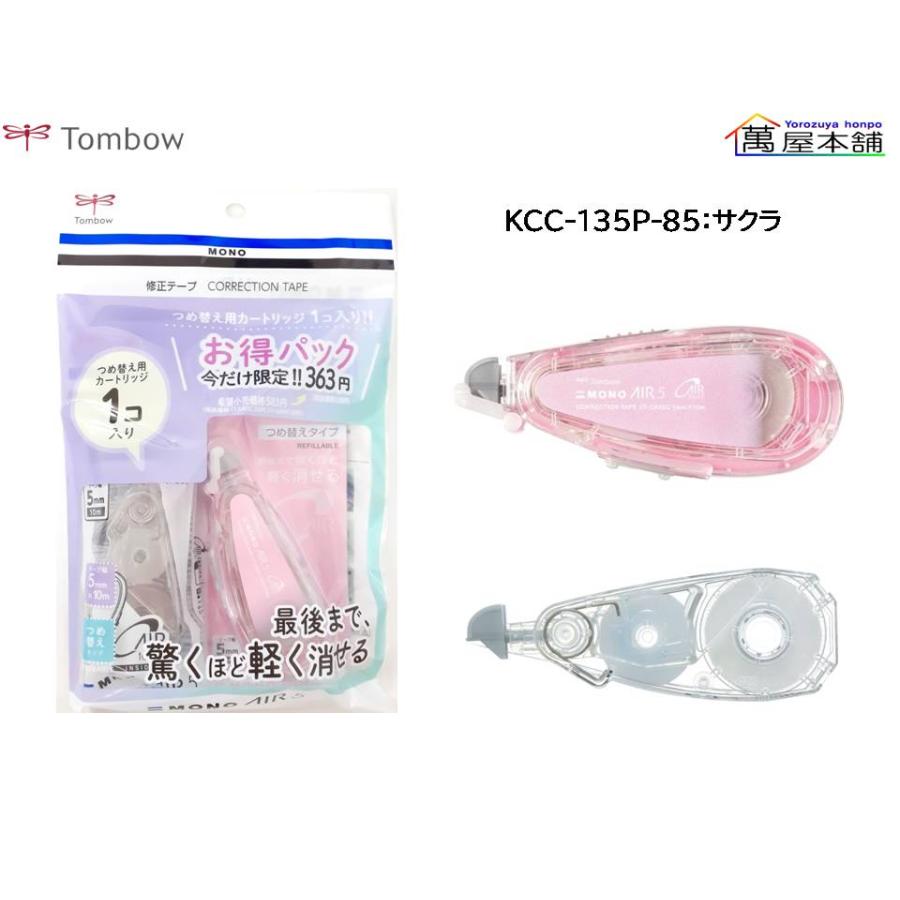 トンボ鉛筆 今だけ限定！ トンボ鉛筆 モノエアー 5 修正テープ本体+つめ替えカートリッジ お得パック 5mm×10m KCC-135P ...