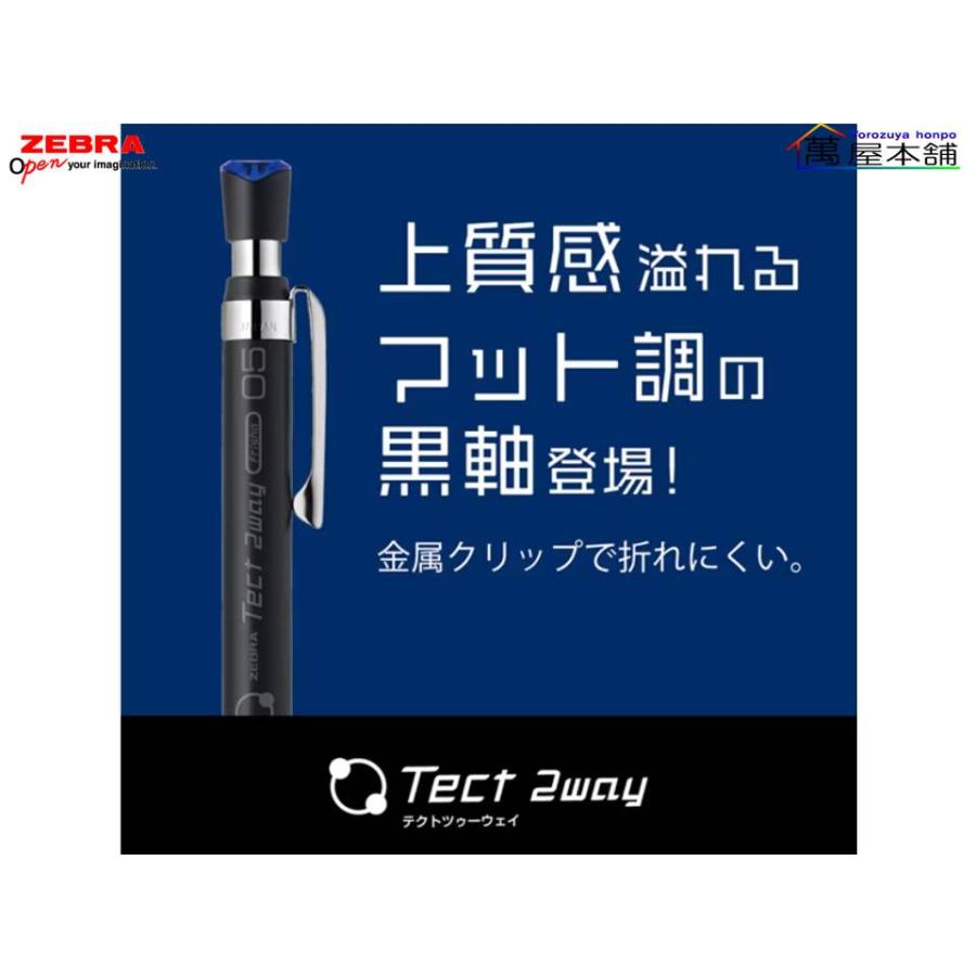 ZEBRA 数量限定 ZEBRA シャープペンシル Tect 2way テクトツゥーウェイ 0.3/0.5mm 2023限定色 MAS41-23-BK/MA41-23-BK : 萬屋本舗 ...