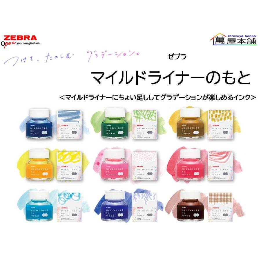 マイルドライナー 新登場 ゼブラ マイルドライナーのもと マイルドライナー用インク P-WI1-M : 萬屋本舗 - 通販 - Yahoo!ショッピング