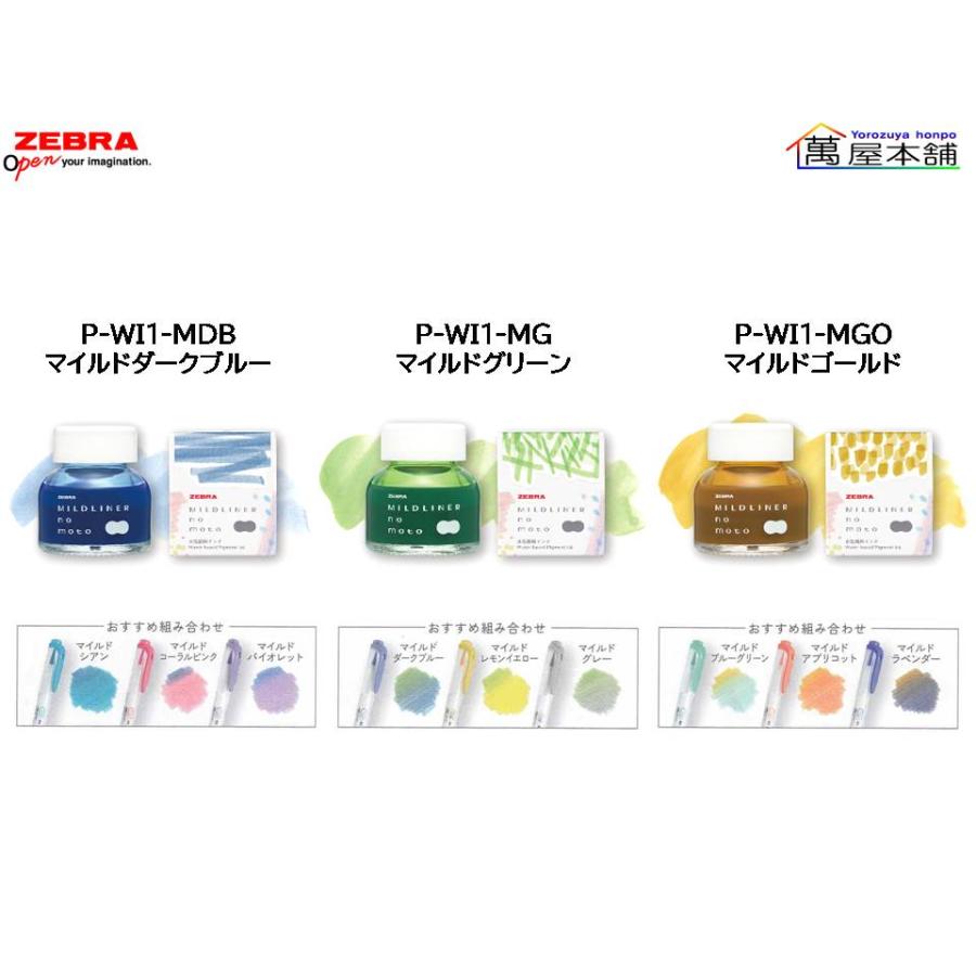 マイルドライナー 新登場 ゼブラ マイルドライナーのもと マイルドライナー用インク P-WI1-M : 萬屋本舗 - 通販 - Yahoo!ショッピング