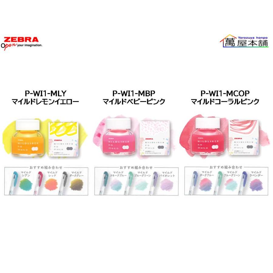 マイルドライナー 新登場 ゼブラ マイルドライナーのもと マイルドライナー用インク P-WI1-M : 萬屋本舗 - 通販 - Yahoo!ショッピング