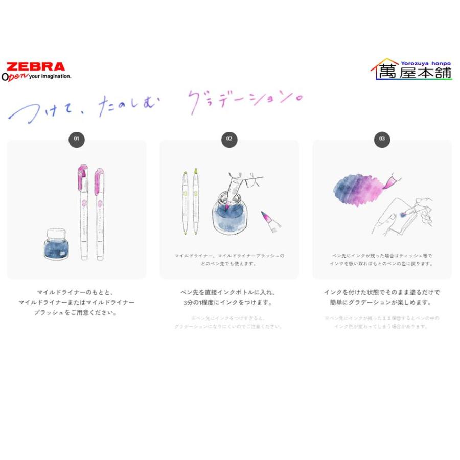 マイルドライナー 新登場 ゼブラ マイルドライナーのもと マイルドライナー用インク P-WI1-M : 萬屋本舗 - 通販 - Yahoo!ショッピング