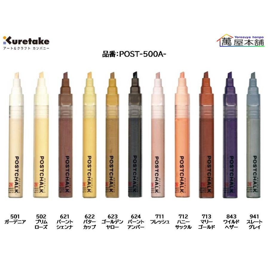 呉竹 ZIG ポストチョークマーカー WET-WIPE 6MMTIP POST-500A 単品 : 萬屋本舗 - 通販 - Yahoo!ショッピング