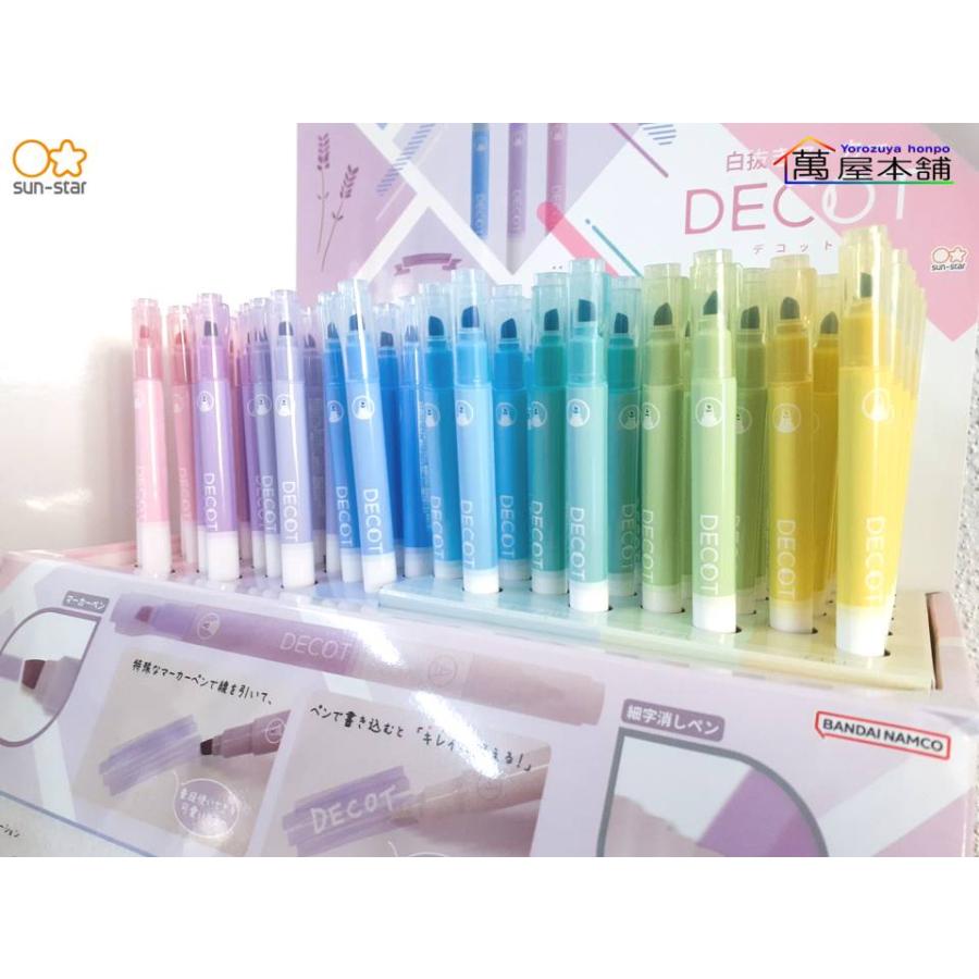サンスター文具 サンスター 白抜きマーカー DECOT(デコット) 8色セット 水性染料マーカー+細字消しペン【S4541847】 : 萬屋 ...