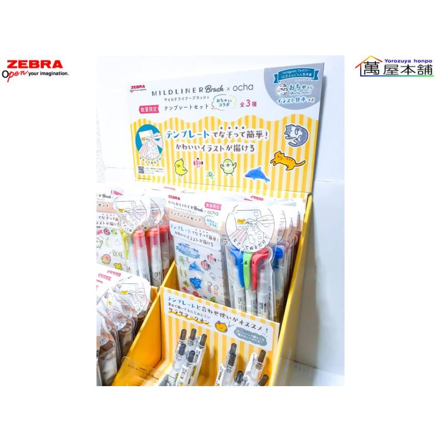 マイルドライナー 数量限定 ゼブラ MILDLINER Brush マイルドライナーブラッシュ 3色+テンプレートセット おちゃさんコラボ SE-WFT8-OC : 萬屋本舗 - 通販 ...