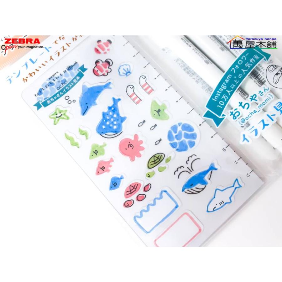 数量限定 ゼブラ MILDLINER Brush マイルドライナーブラッシュ 3色+テンプレートセット おちゃさんコラボ SE-WFT8-OC : se-wft8-oc : 萬屋本舗 - 通販 ...