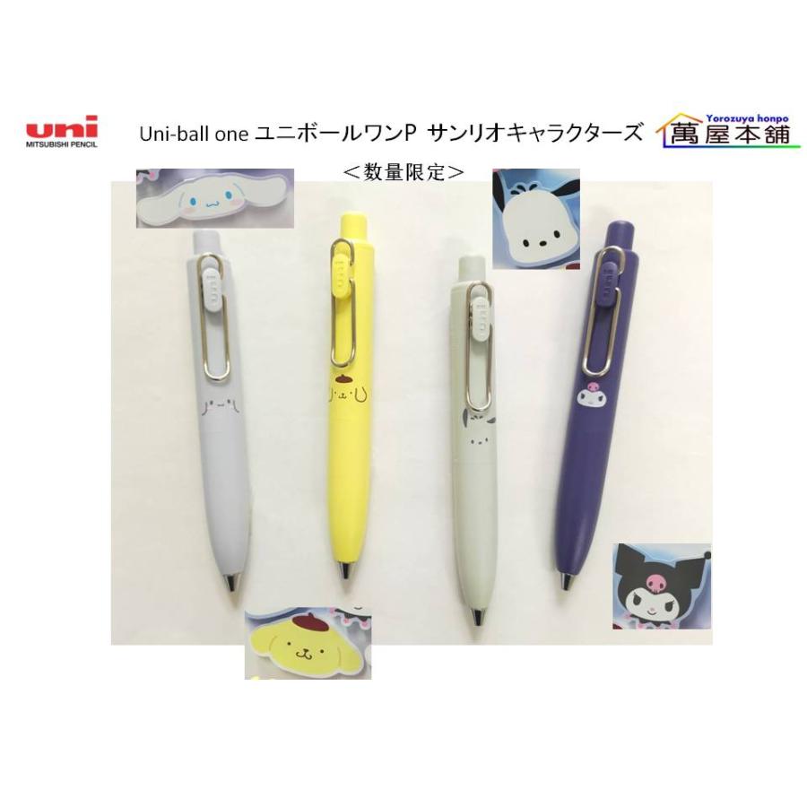 uni（三菱鉛筆） 三菱鉛筆 Uni-ball one ユニボールワンP サンリオキャラクターズ ゲルインクボールペン 0.38/0.5mm UMN-SPSR＜数量限定＞ : 萬屋本舗 ...
