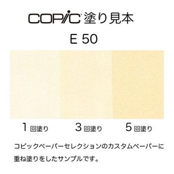 Too トゥー コピックチャオ Egg Shell エッグ・シェル COPIC E50 : 文具マルシェ - 通販 - Yahoo!ショッピング
