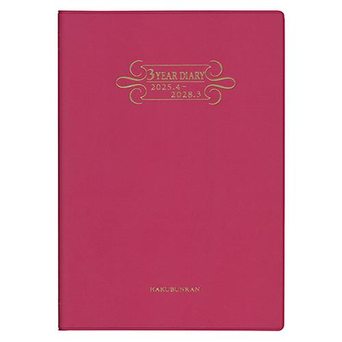 博文館新社 2025年4月始まり手帳 3年連用 ダイアリー ソフト H判 B6 ラズベリー 4241 : 文具マルシェ - 通販 - Yahoo!ショッピング