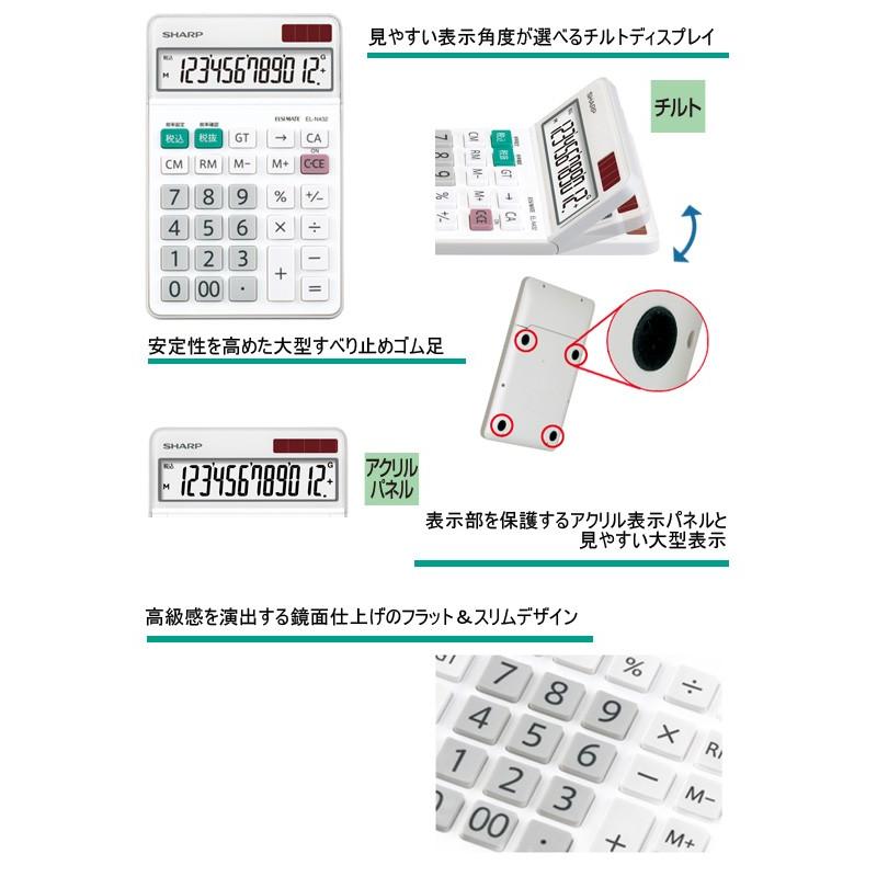 【お取寄】 シャープ ナイスサイズタイプ 電卓 12桁 定数計算 SHARP/【el-n432-x】【メール便不可】 : 文具王のOSK Yahoo!ショッピング店 - 通販 - Yahoo ...