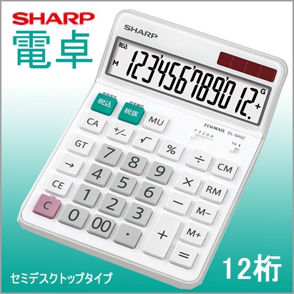 シャープ セミデスクトップタイプ 電卓 12桁 定数計算 SHARP/【el-s452-x】【メール便不可】 : 文具王のOSK Yahoo!ショッピング店 - 通販 - Yahoo!ショッピング