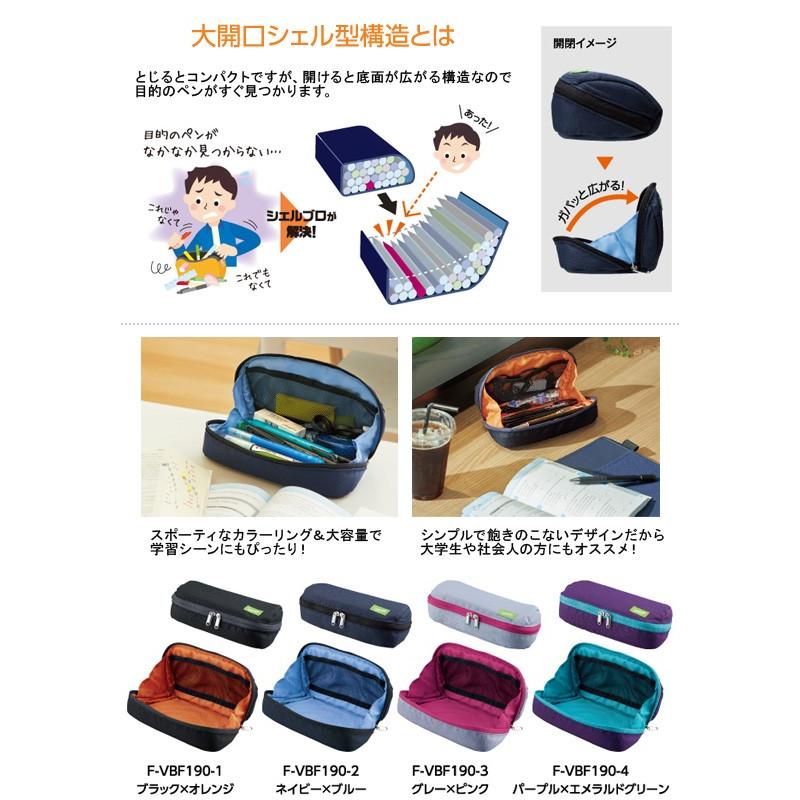 ペンケース《シェルブロ》*SHELLBRO*【ネイビー×ブルー】大開口シェル型構造 大容量 ペントレー ビジネス オフィス 仕事《コクヨ ...