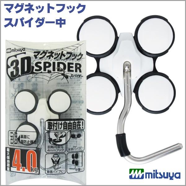 ミツヤ マグネットフック スパイダー中 黒 mituya 【fmh-5-bk】【メール便可】[M便 1/4] : 文具王のOSK Yahoo ...
