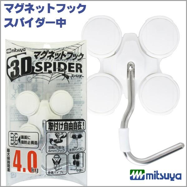 ミツヤ マグネットフック スパイダー中 白 mituya 【fmh-5-wh】【メール便可】[M便 1/4] : 文具王のOSK Yahoo ...